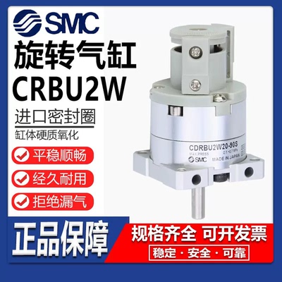 SMC自由安装型摆动旋转气缸