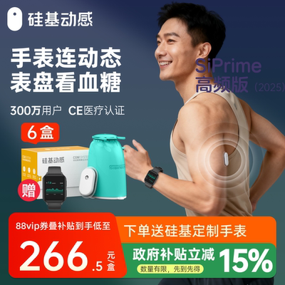 14天连续监测每5分钟一个血糖值