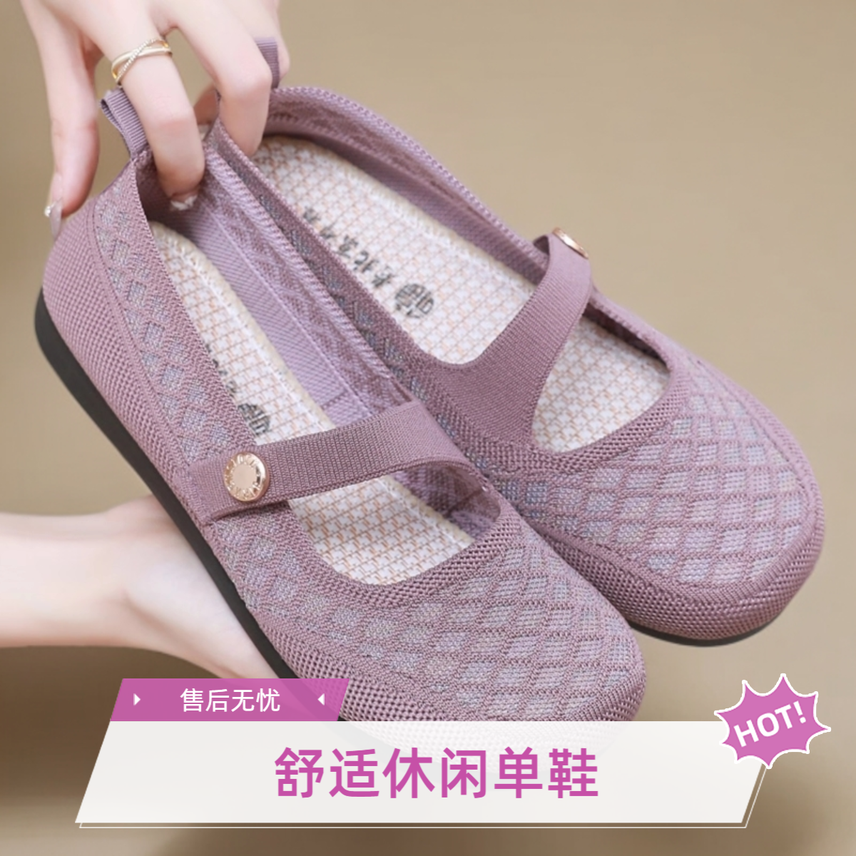 女新款老北京布鞋春秋透气飞织网面鞋防滑平底中老年妈妈浅口单鞋
