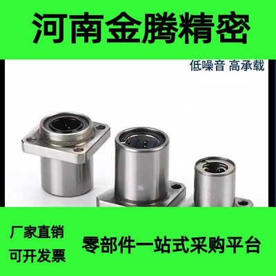 LMJ01/02-镀镍防锈法兰直线轴承D6 8 10 12 13 16 20 25 30怡合达