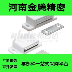 怡合达 HFU96-L38 HFU97-L41.5/L50/L50A/HFU98-L42/L50/A 磁力扣