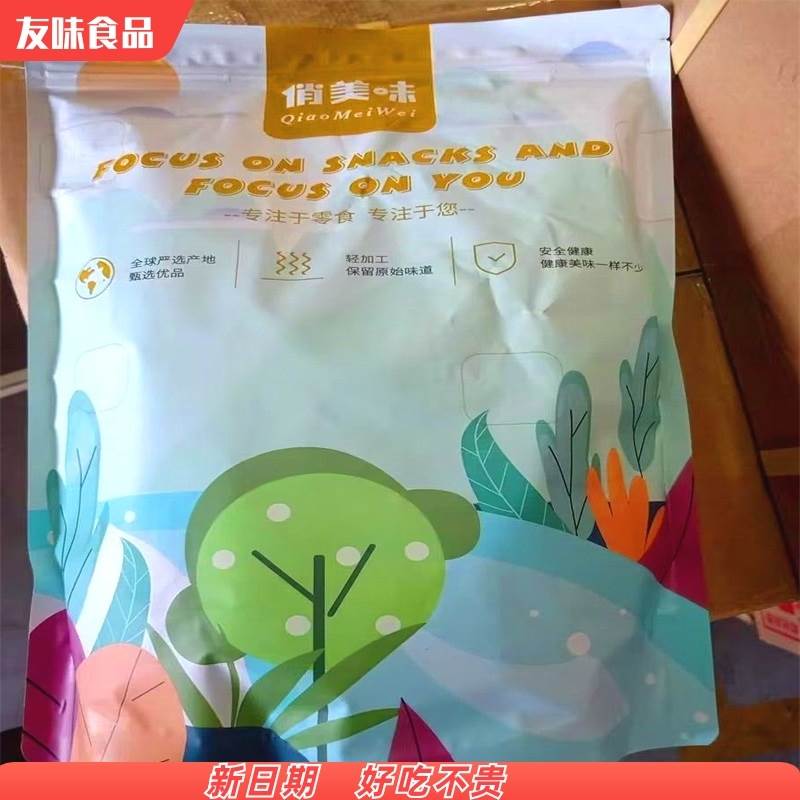 俏美味原切芋头片椒盐味零食香芋脆片芋头条干非红薯片解馋小吃