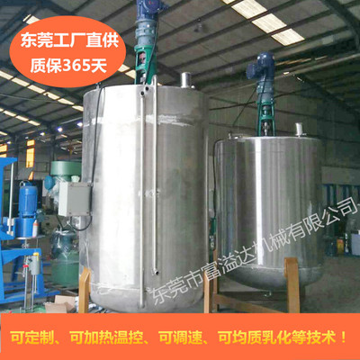 蒸汽加热工业化工搅拌机