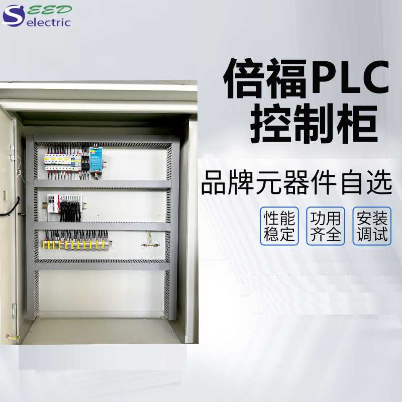 低压成套粮库能源站PLC柜 电气控制柜 倍福PLC控制柜