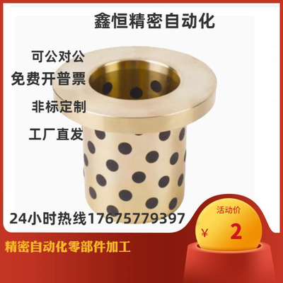 OFN01 02-d5 d6 8 10 12 13 15-L10 20 25 30 MPFZ无油衬套 MPFZU