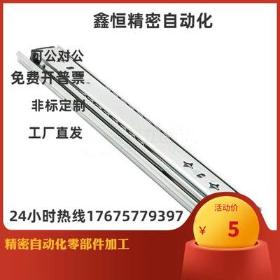 重载型替代怡合达三节式工业滑轨 IDB21-300 350 400 450 500 550