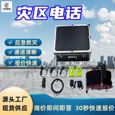 灾区电话连续通信功能 应用范围广灾区电话 KTT9灾区电话