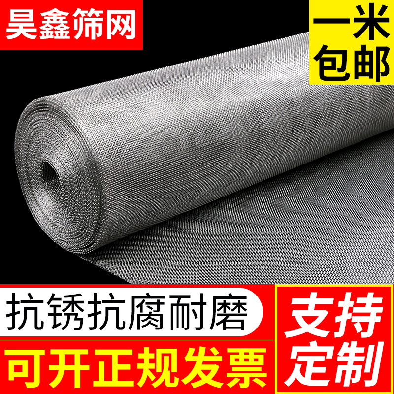 1.5米宽不锈钢过滤网304不锈钢网筛网工业6-400编织网不锈钢丝网