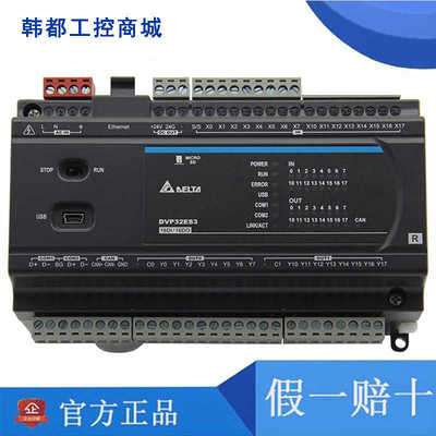 议价-ES3系列PLC/DVP32/48/80/64ESk300R/ES300T/ES311T/