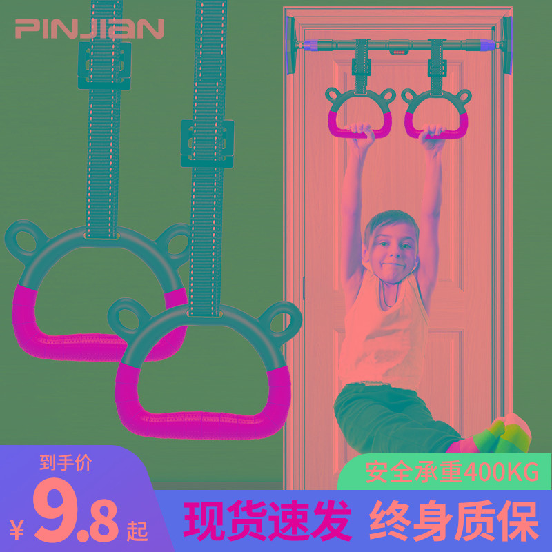 吊环儿童训练小孩运动器材助长神器高引体向上高拉环单杠家用