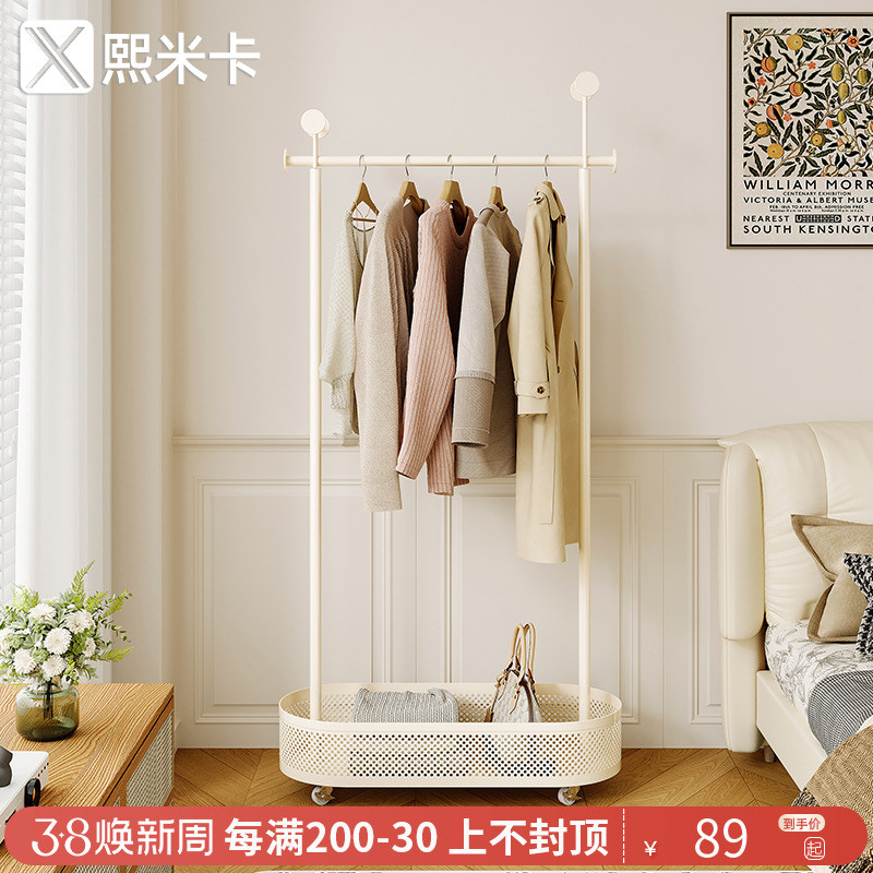奶油风衣架落地卧室家用床边衣帽架法式室内可移动置物挂衣服架子