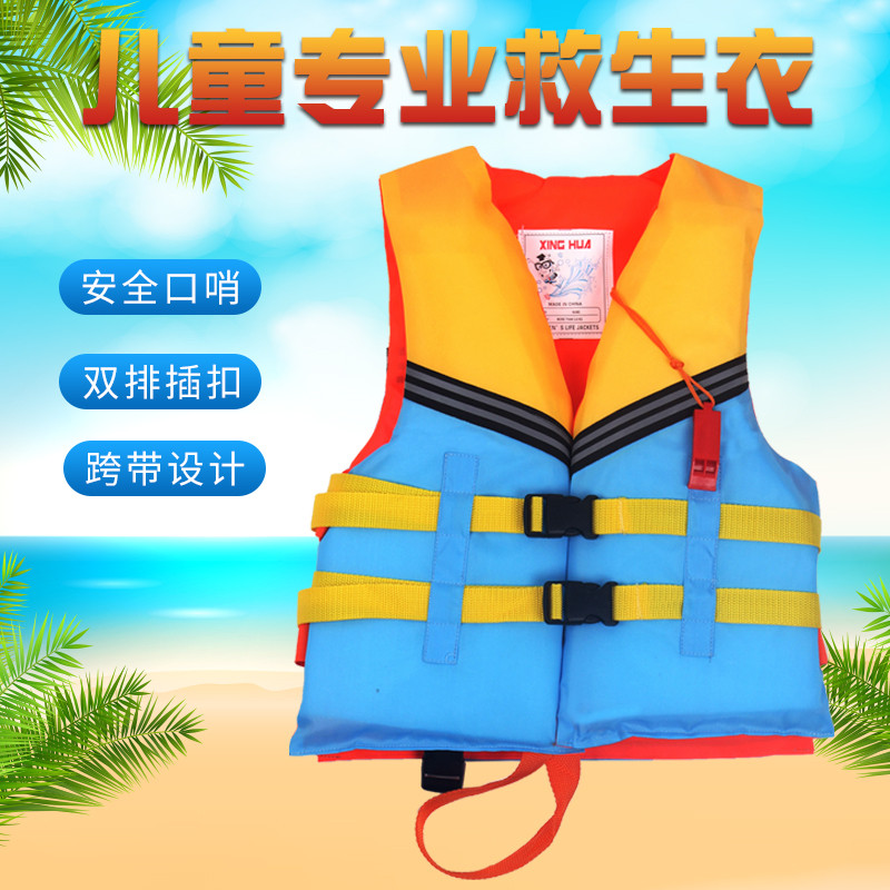 儿童救生衣浮力背心马甲游泳衣带跨带口哨男女童浮潜背心泳衣装备