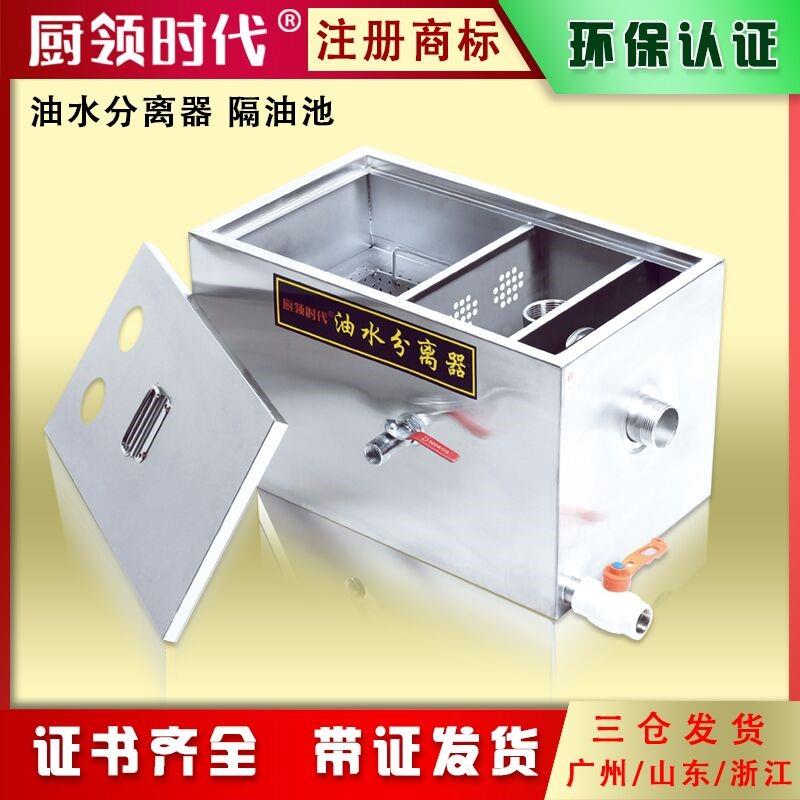油水分离器厨房餐饮商用饭店不锈钢地埋隔油池家用滤油器环保