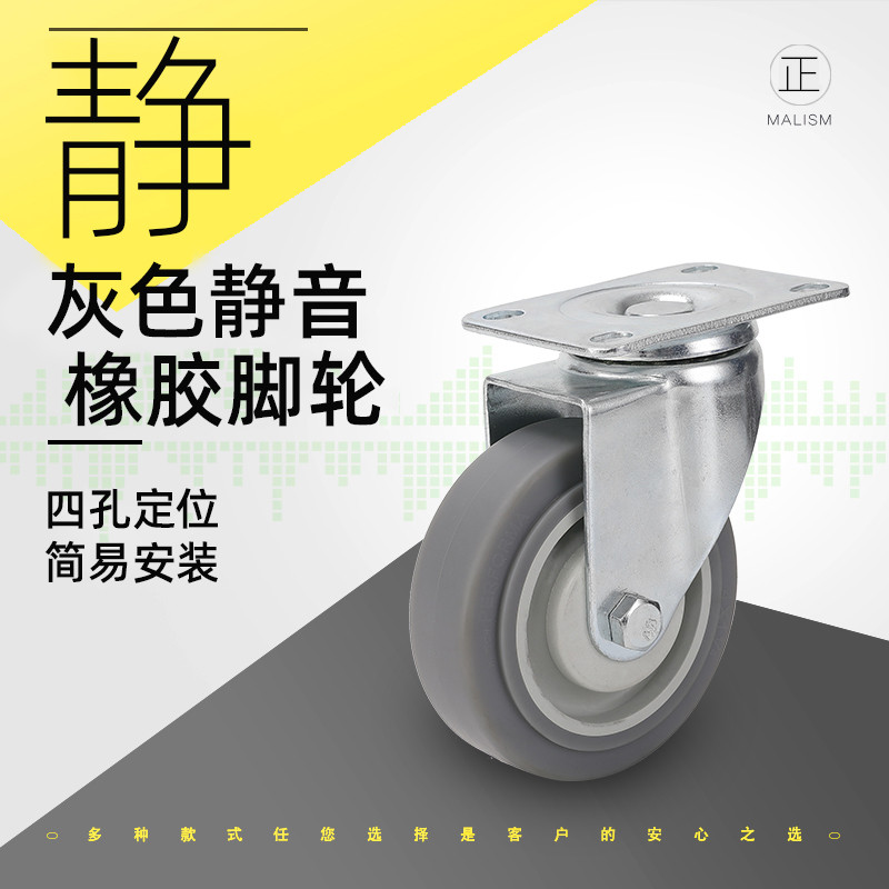 3寸万向轮拉车推车轮子5寸拖车静音脚轮橡胶刹车轮4寸弹力丝杆轮