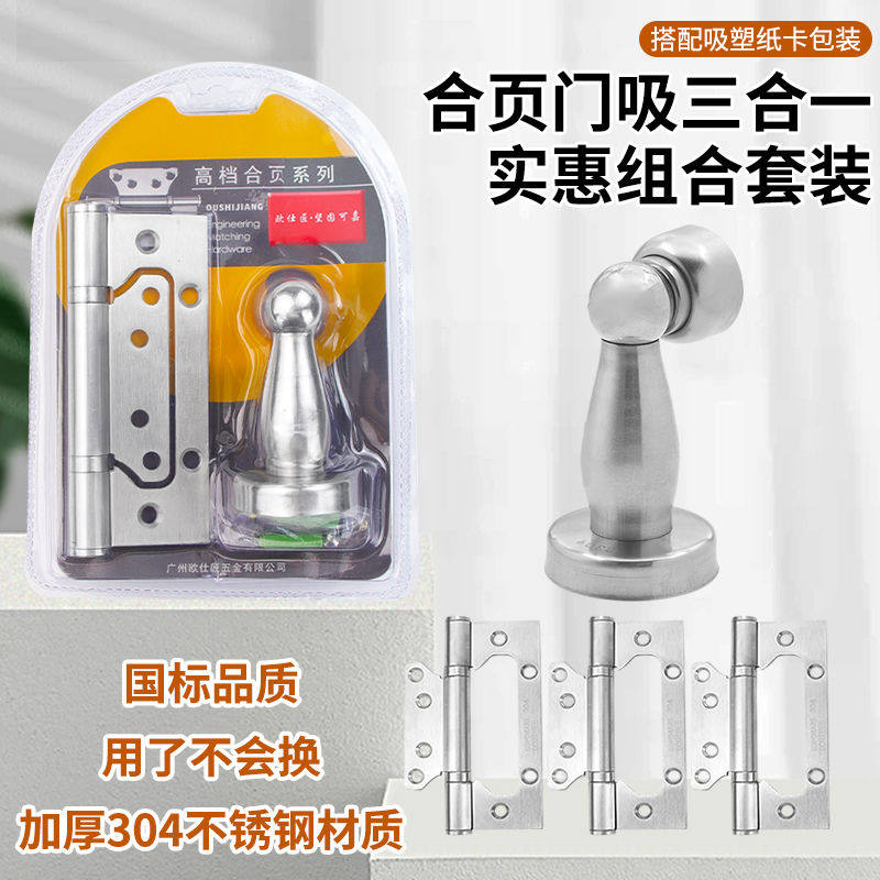 子母合页4寸加厚静音字母折页房门通用型套装国3+1铰链合叶