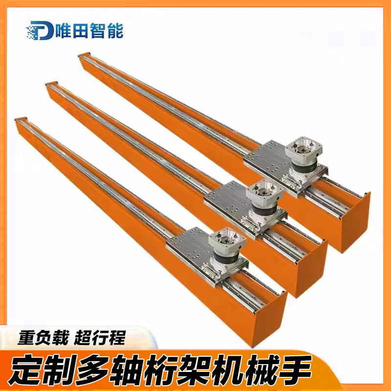 重载型直线导轨长行程齿轮齿条滑台模组十字工作台龙门桁架机械手