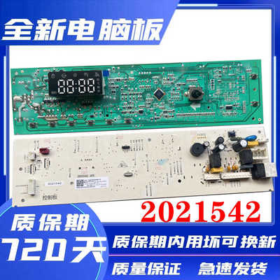 适用~滚筒洗衣机电脑主板HG100/HD100DES142F HD1014S控制 2