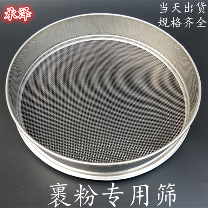 不锈钢裹粉筛子 面粉筛304不锈钢炸鸡裹粉专用筛 炸鸡腿裹粉