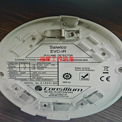 出这款Salwico EVC-IR火警感光由Consiliu【询价】