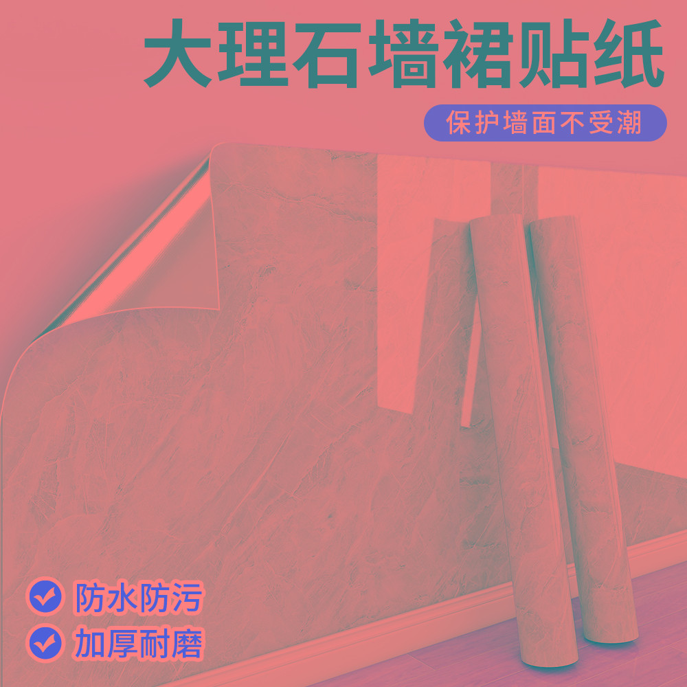 仿瓷砖大理石墙贴墙纸自粘防水防潮墙裙墙围墙面翻新遮丑墙壁