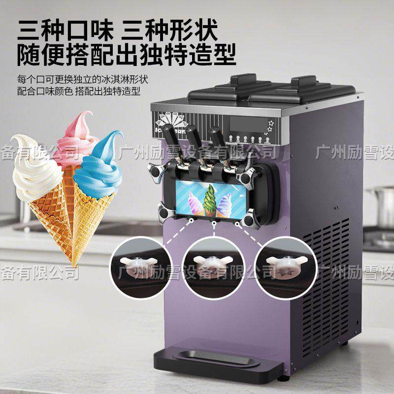 ZB-BQL268软冰淇淋机商用小型立式甜筒雪糕机台式三色冰激凌机CE