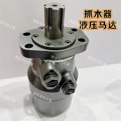 抓木器液压马达BMR/BM2-250/315/400/500