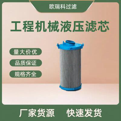 变速箱滤芯16290793沃尔沃装载机液压系统油除杂质折叠液压滤芯