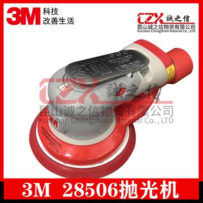 3M28506抛光机吸尘打磨角磨机高速工业汽车家具金属研磨