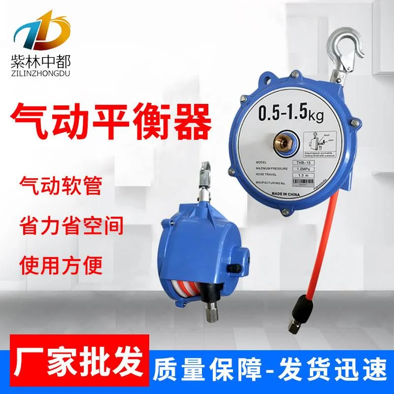 自锁THB气动平衡器 1.3m自锁气管平衡器拉力弹簧吊车弹簧平衡器