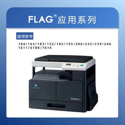 柯美184东立鼓芯163 183 152硒鼓 185 195 206 235 239 246感光鼓