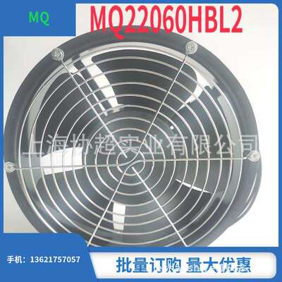 闽泉风扇MQ17250HBL2 MQ22060HBL2 20060HBL2 9225HBL2 12038HBL2