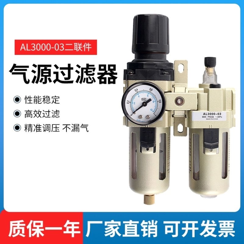 气源处理器AL3000-3二联空压机油水分离器调压阀气动元件电磁气缸