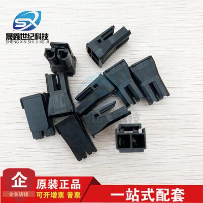 一个起拍 molex 连接器 44441-3002 444413002 胶壳2PIN 原厂现货