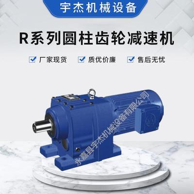 厂家双导程精密蜗轮蜗杆变速机R系列圆柱齿轮减速机