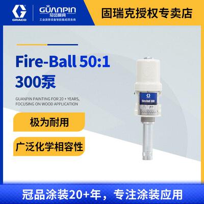 美国Fire-Ball30050:1气动润滑油填料活塞泵239877
