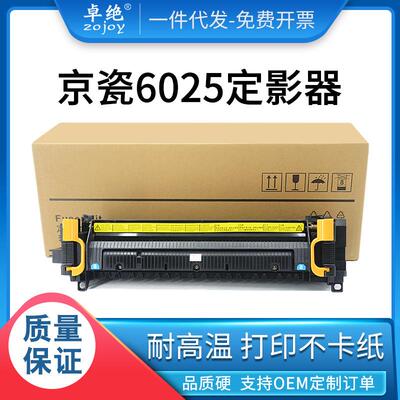 适用京瓷6025定影器FK475FS-603065256530MFP255256加热组件