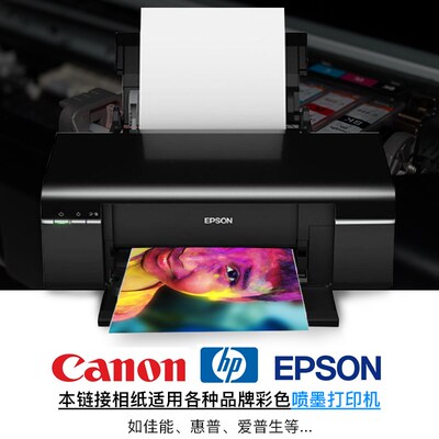 相纸a4 喷墨打印照片纸230克照像A纸200g180克200张高光相片纸