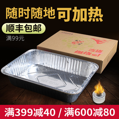 烤鱼外卖打包盒可加热一次性餐盒加厚长方L形盘烧烤带盖铝箔锡纸