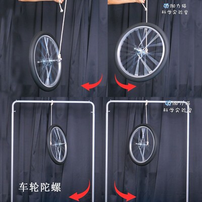 儿童科技节车轮陀螺o实验器材科学秀研学海洋球乒乓球机关炮伯努