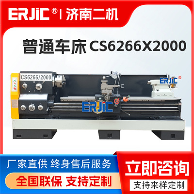宝鸡车床CS6266C*2000 普通车床 CS6266普车 大孔径车床