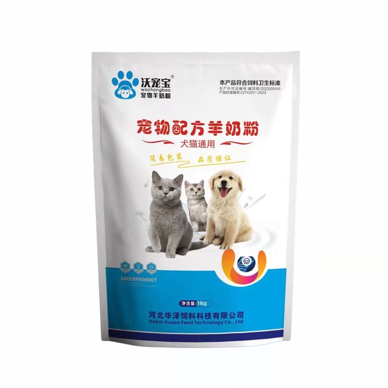宠物配方羊奶粉幼犬n成年通用型狗狗猫咪小兔金毛比熊博美营养补