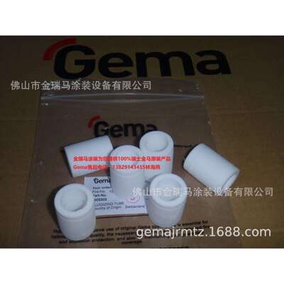 供应瑞士金马OptiCenter OC05 Fluidizing tube 流化管 1005505#