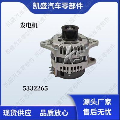 5332265 5302290发电机用于康明斯QSF2.8发动机卡车 叉车配件
