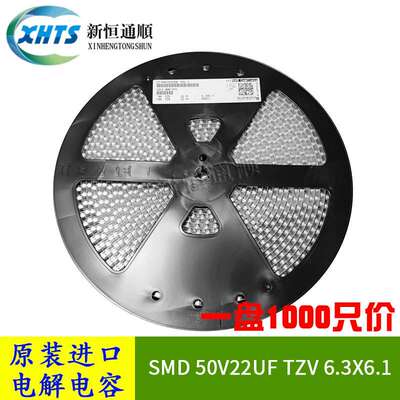 SMD贴片电容器 50V22UF TZV 6.3X6.1 原装红宝石Rubycon高頻低阻