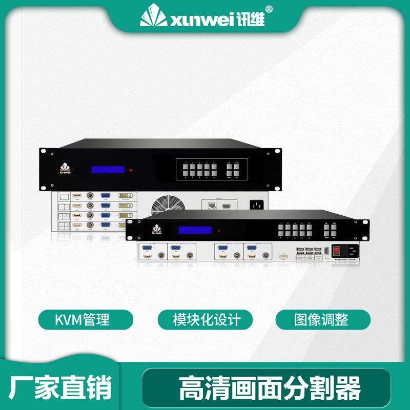 画面分割器2路4路彩色高清监控拼接屏电脑6画面分割处理器