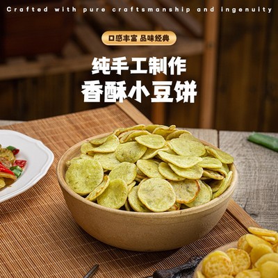 炒小豆饼饼饼MXE安徽特产绿豆饼子蚌埠五河新手工鲜黄豆食用菜商