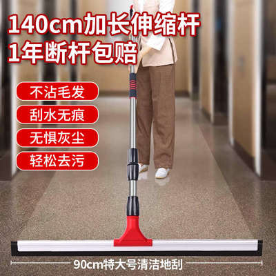 地刮地面刮水器地板商用扫把刮刀神器 多尺寸选择 EAST0830