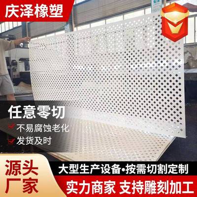 PP冲孔板冲孔网pp圆孔过滤网塑料筛板耐高温防水PP打孔板