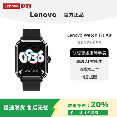 联想FitAir蓝牙通话智能手表