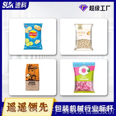 全AUO自薯水果冻干动爆米花条饼干锅巴片定量分装机膨化食品包薯